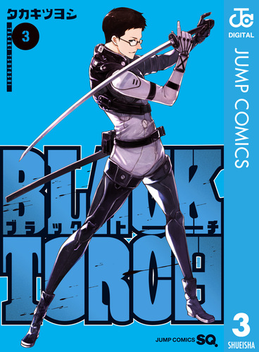 BLACK TORCH 3／タカキツヨシ | 集英社コミック公式 S-MANGA