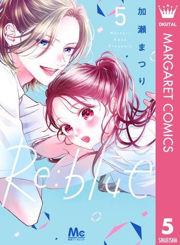 Re:blue 5／加瀬まつり | 集英社コミック公式 S-MANGA