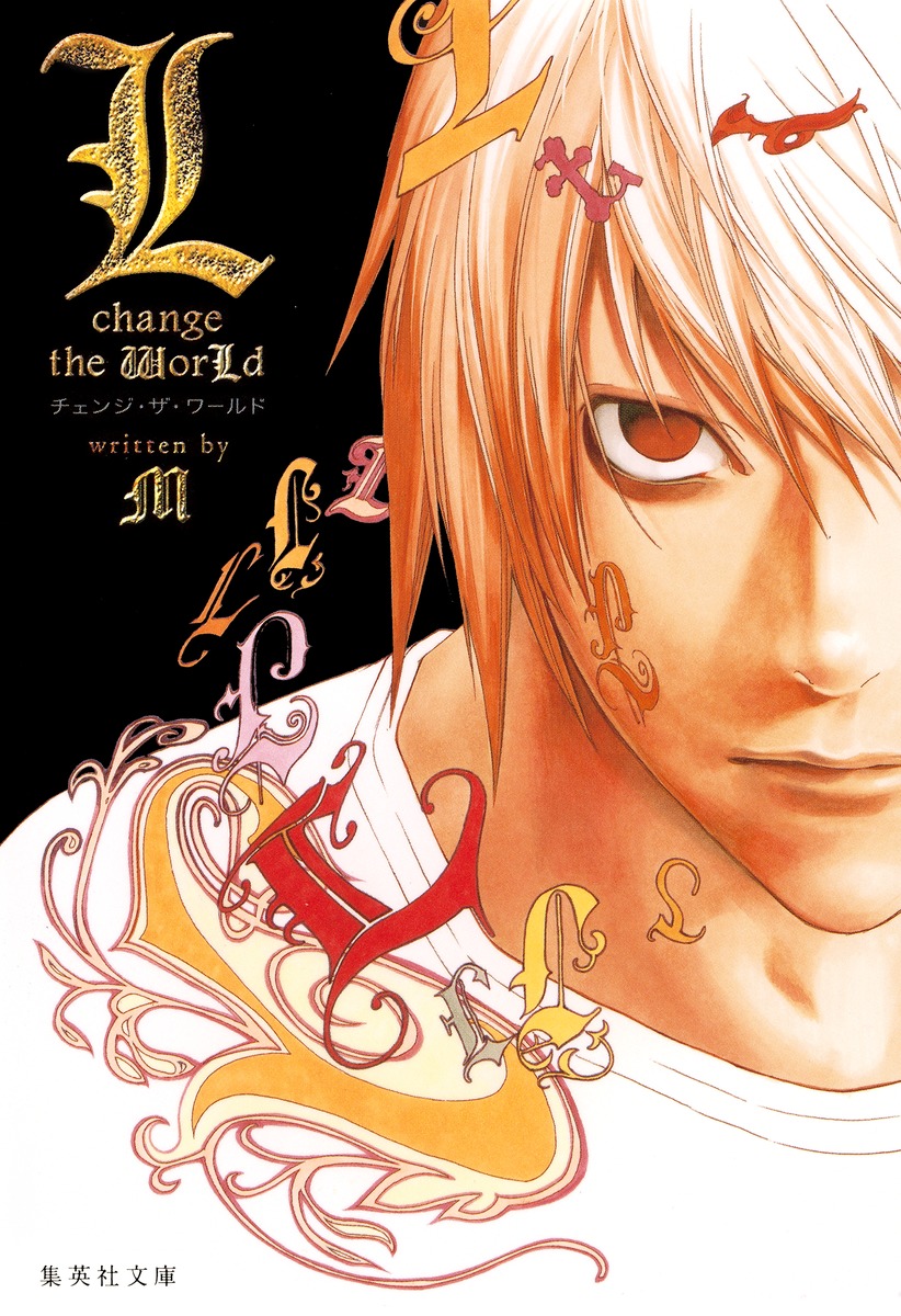 L Change The World M SHUEISHA